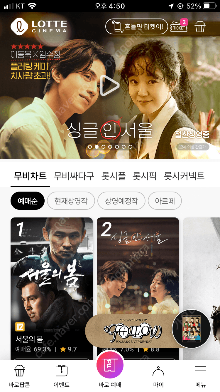 cgv(9000원), 롯데시네마(8900원), 메가박스... | 티켓 | 중고나라