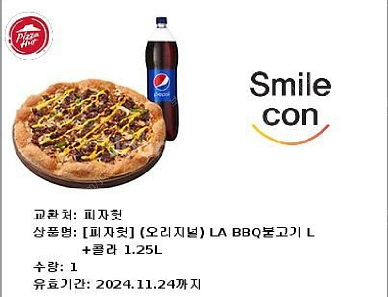피자헛l 도미노피자m 3만5천원 중고나라 카페에서 운영하는 공식 사이트