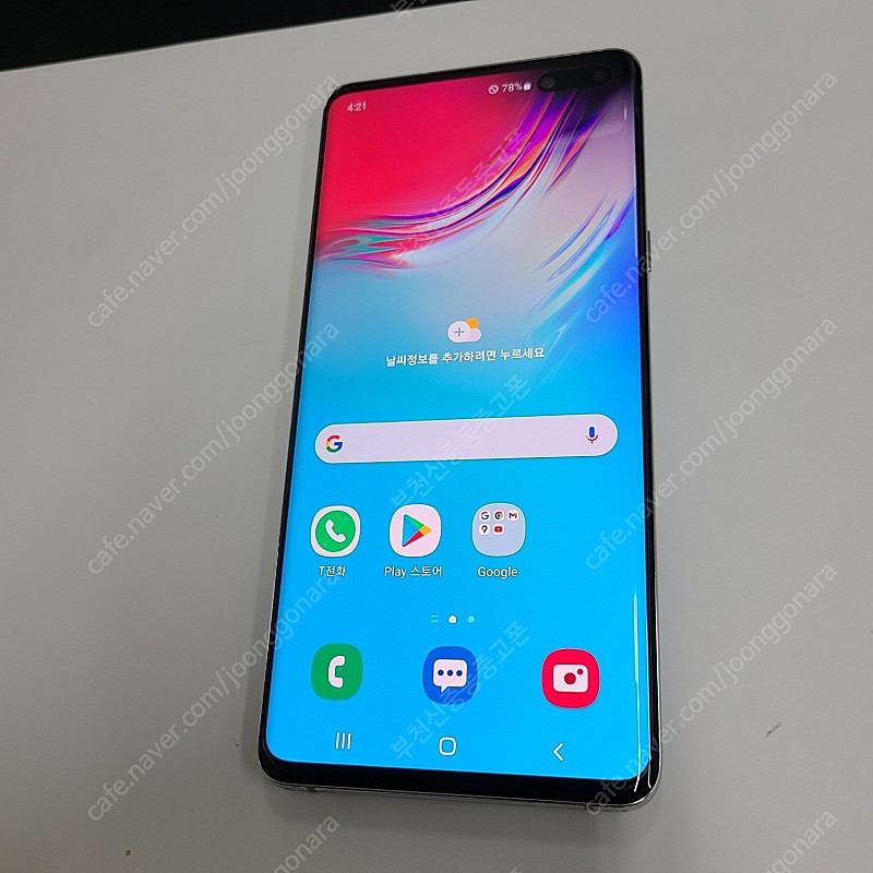 184346 갤럭시S10 5G SK아우라256 삼성센터... | 삼성 | 중고나라