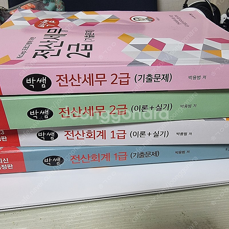 박쌤 전산세무2급 전산회계1급 교재 판매합니다 학습교육 중고나라