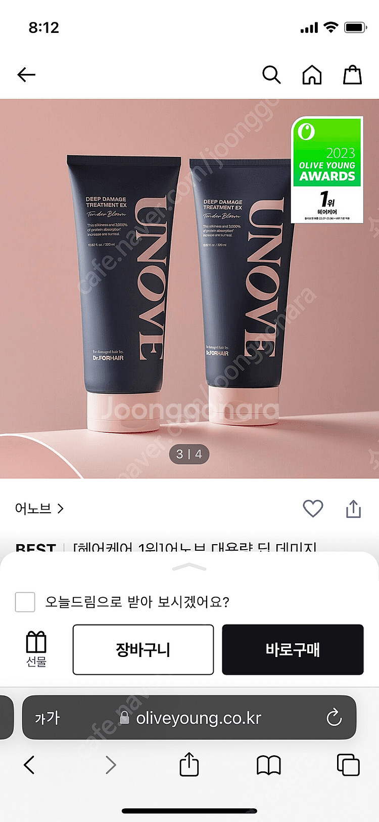 Unove어노브 대용량 딥 데미지 트리트먼트 Ex 어워 헤어바디 중고나라