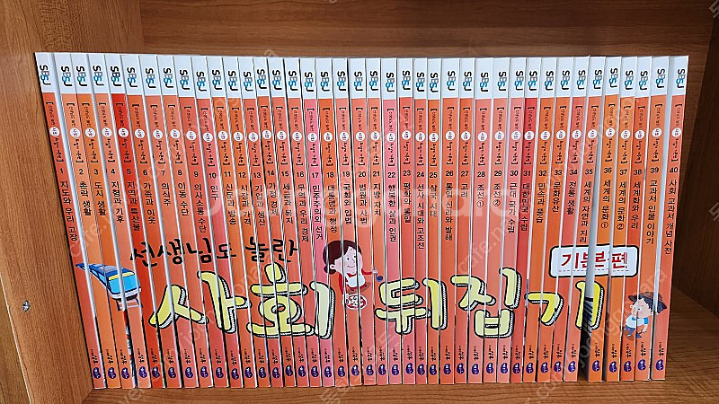 성우주니어 선생님도 놀란 초등사회뒤집기개정판 인터넷강 중고나라 카페에서 운영하는 공식 사이트