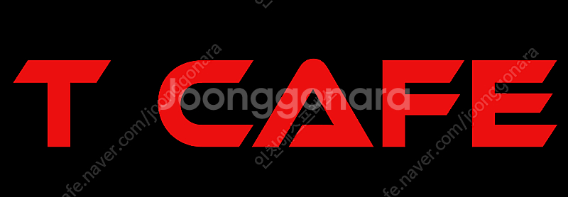 티카페 (tcafe) 입장권 코드 초대 코드 구입합니다... | 기타 티켓/쿠폰/이용권 | 중고나라