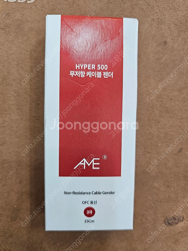 AME HYPER 500 무저항 케이블 젠더 | 중고나라 카페에서 운영하는 공식 사이트