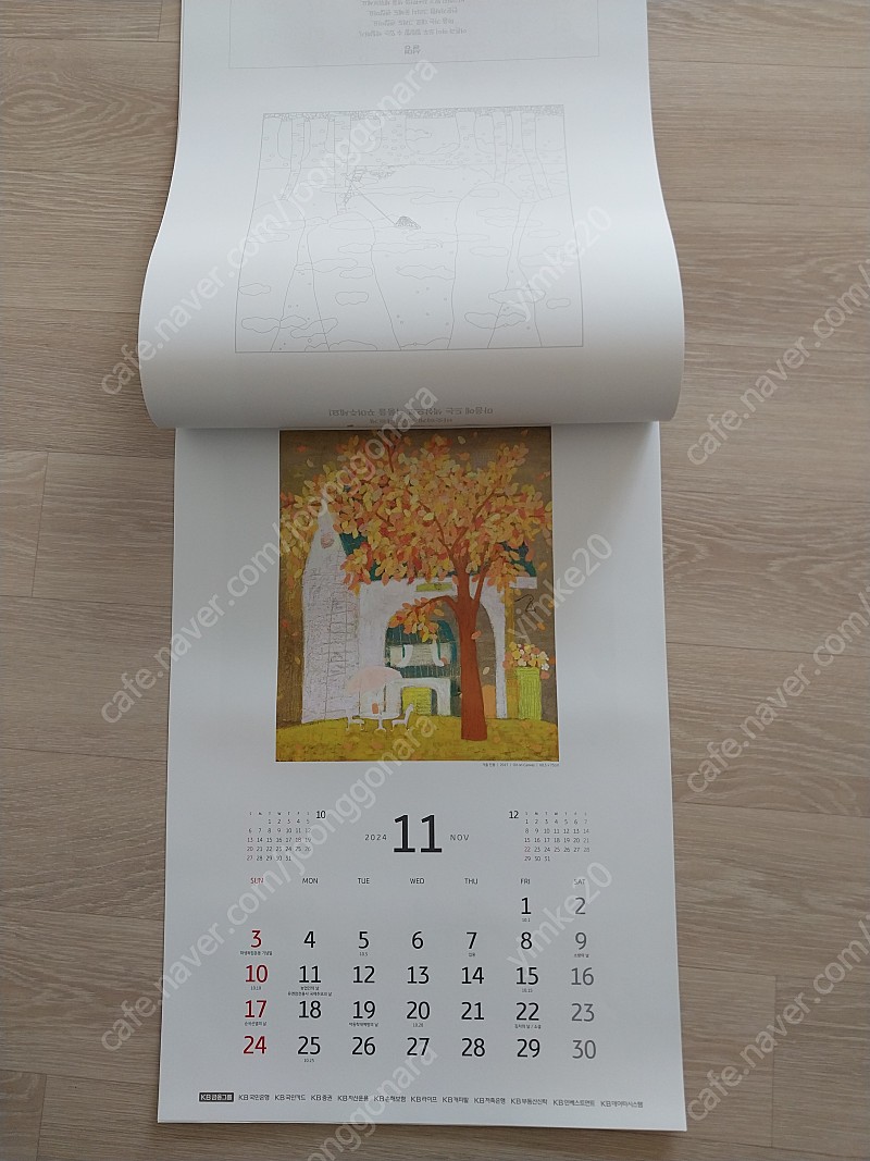 2024 국민은행 벽걸이달력 | 리빙/생활 | 중고나라