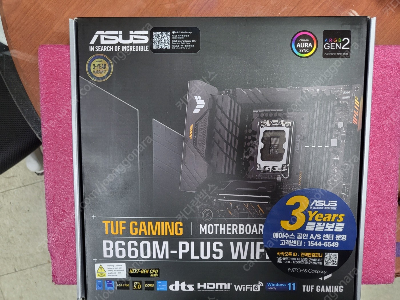 1번[용산,은평구]12,13,14세대 H610,B660... | CPU/메인보드 | 중고나라