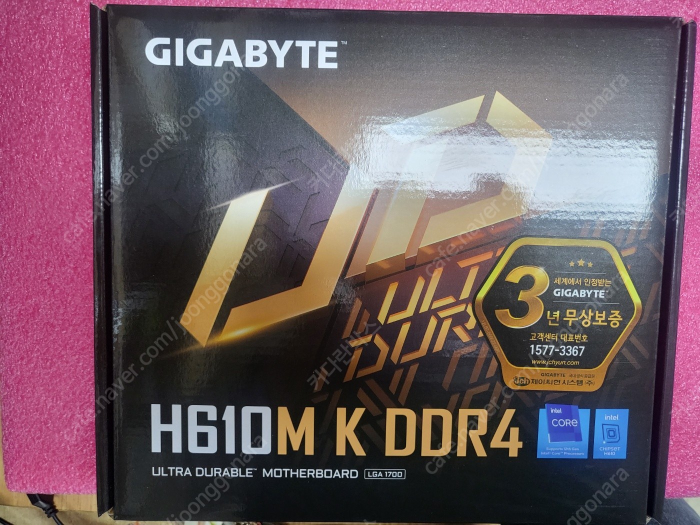 1번[용산,은평구]12,13,14세대 H610,B660... | CPU/메인보드 | 중고나라