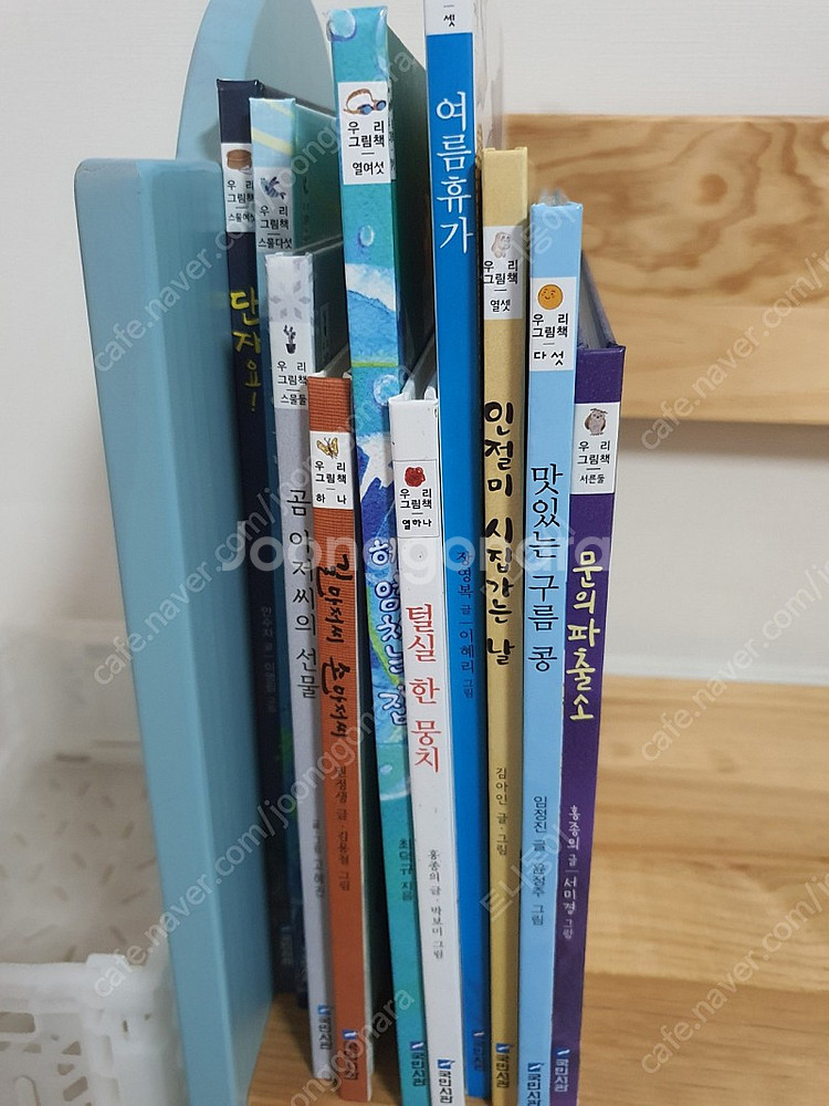 국민서관 우리그림책 베스트 10권 중고나라 카페에서 운영하는 공식 사이트