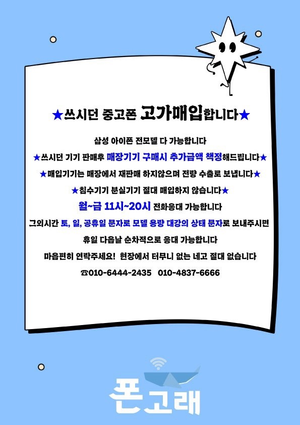 부산 갤럭시S23울트라 85만 KT 256기가 판매합니... | 삼성 | 중고나라