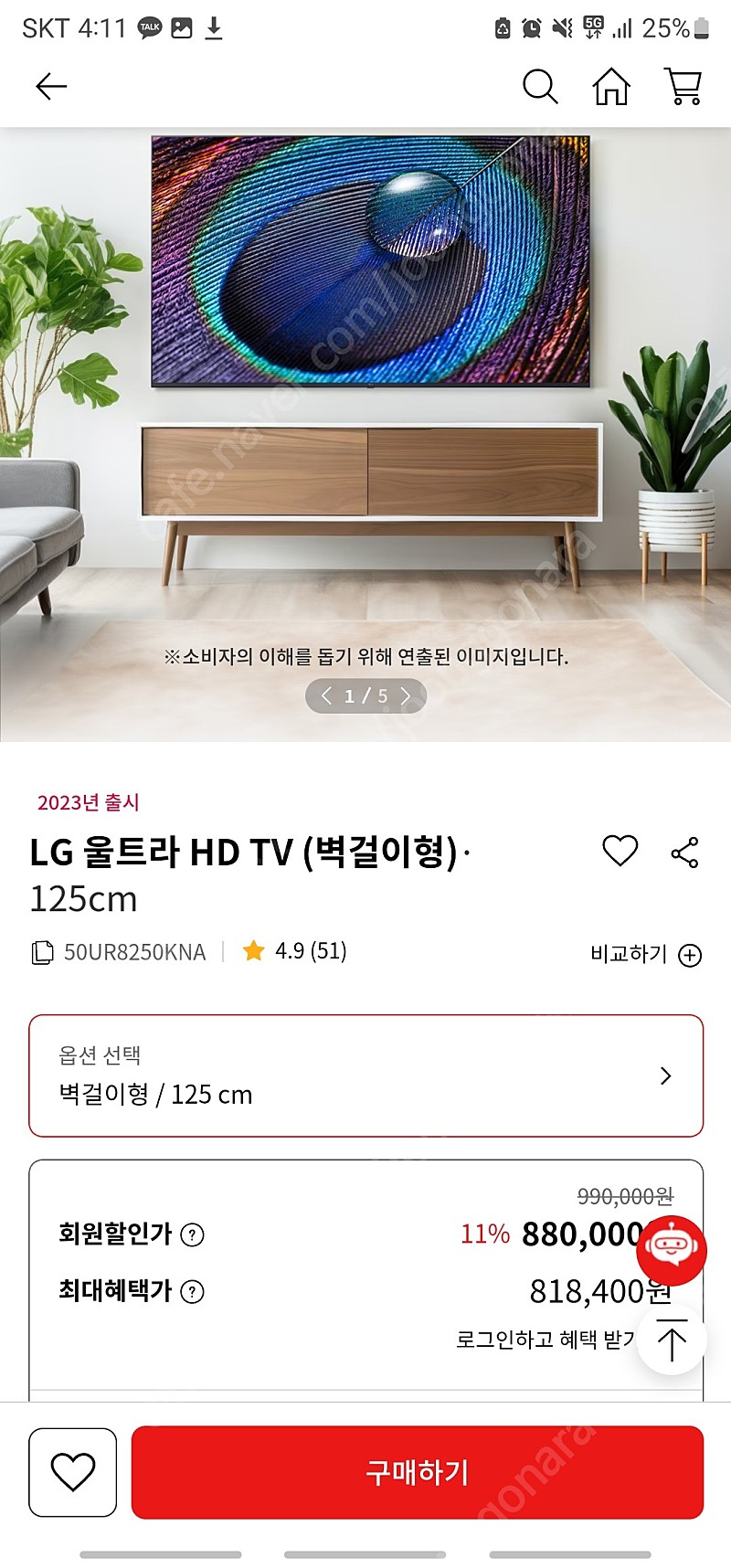 미개봉 본사직 발송50UR8250KNA LG50인치 티... | TV | 중고나라
