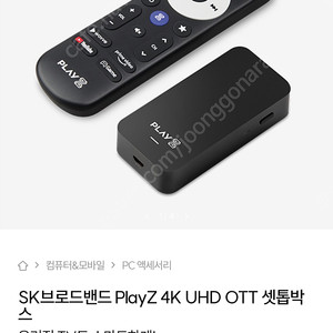 디즈니티빙 중고거래 | 중고나라