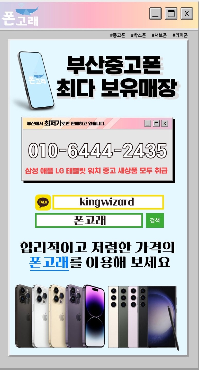 부산 김해 갤럭시S23울트라 블랙 90만원 SKT 51... | 삼성 | 중고나라