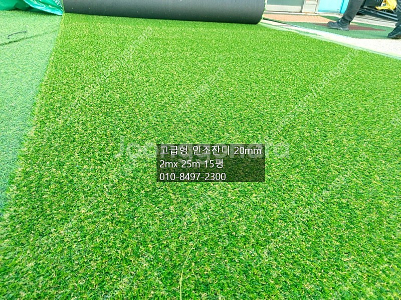 인조잔디짜투리 18mm 2mx 5m 7만원 | 중고나라 카페에서 운영하는 공식 사이트