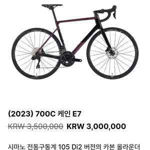 첼로케인 2023 중고거래 | 중고나라