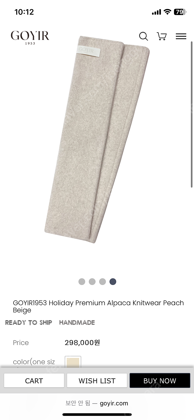 고이르 goyir 알파카 니트 워머 세트 | 여성의류 | 중고나라