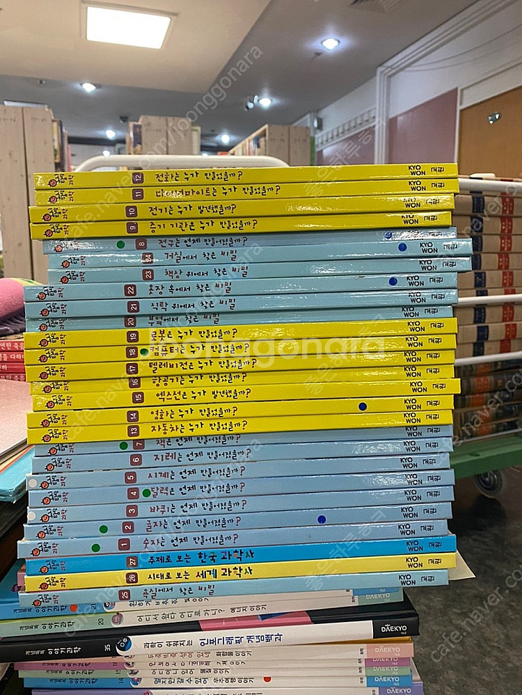 호시탐탐과학 교원올스토리 27권 세트 배송비 포함 안전 중고나라 카페에서 운영하는 공식 사이트