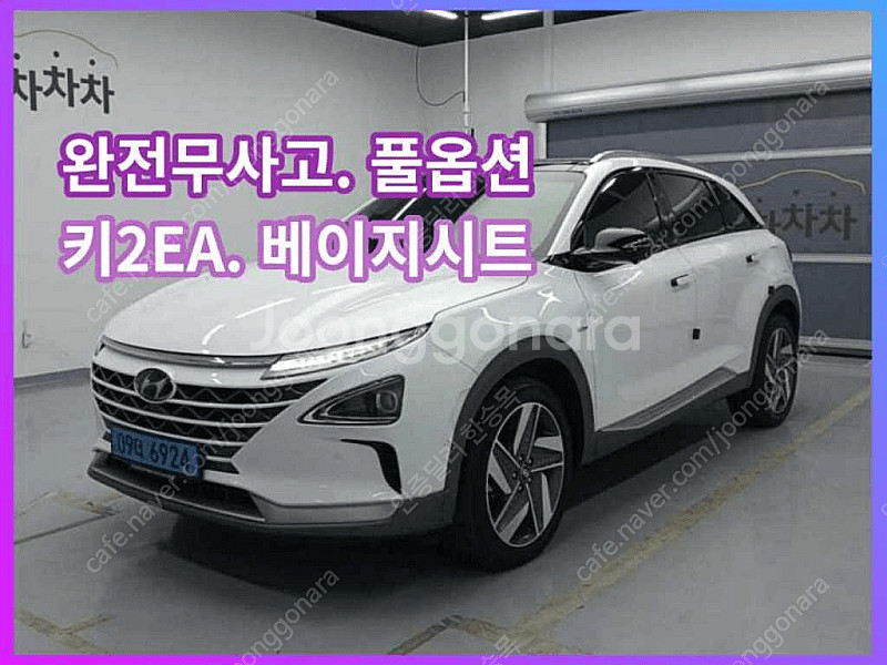 현대넥쏘 프리미엄중고차 할부 리스 카드 저신용자 저연령 중고나라 카페에서 운영하는 공식 사이트