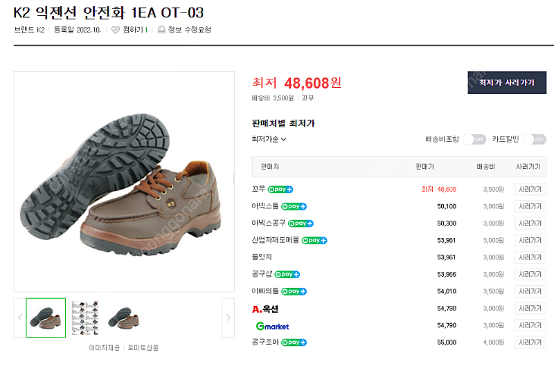 K2 OT-03 260/265 구매합니다. | 산업/안전/공구함 | 중고나라