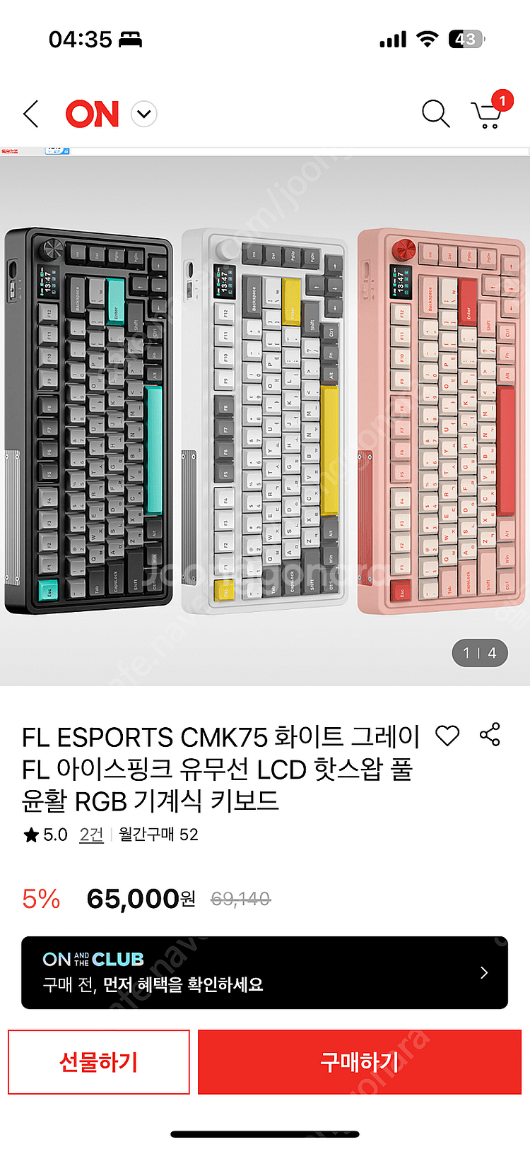 cmk75 아이스핑크축 기계식 키보드 | 키보드/마우스/스피커 | 중고나라