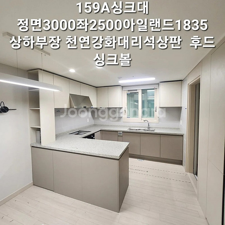 모델하우스중고샷시창호싱크대씽크대붙박이장신발장 인테리어소품 중고나라