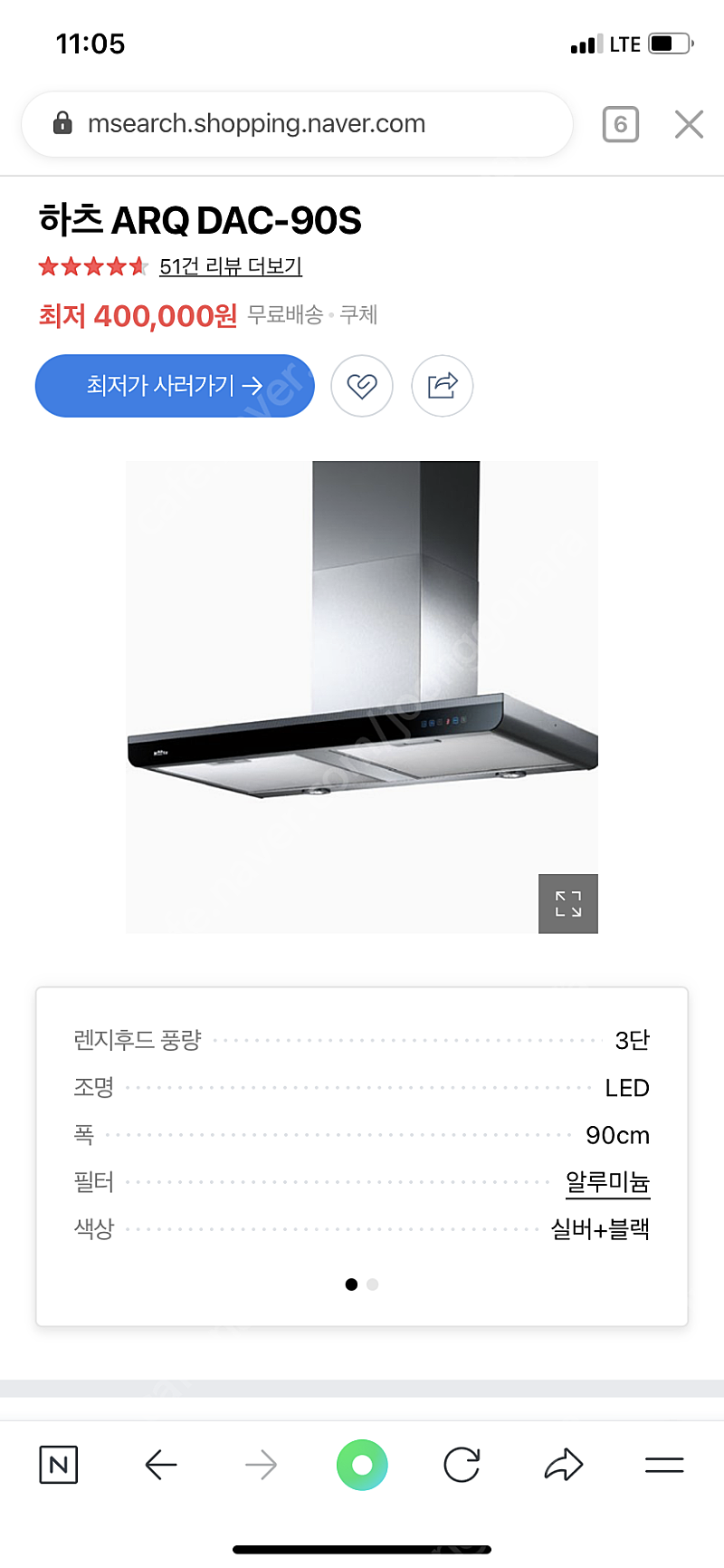 하츠 DAC 90S 주방후드 | 냉장고 | 중고나라