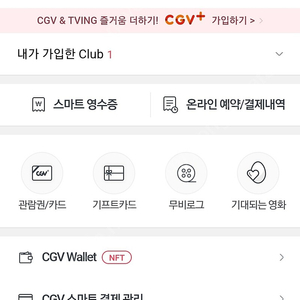 대리영화예매 중고거래 | 중고나라