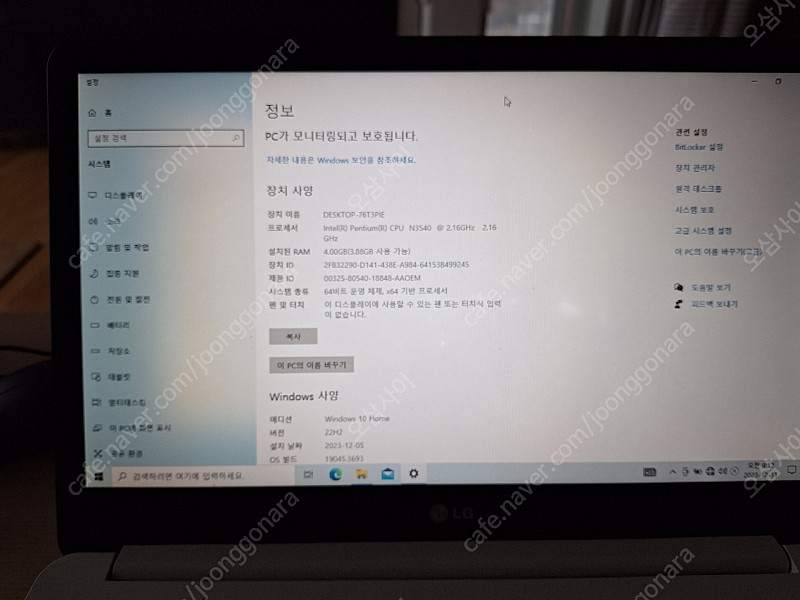 LG 노트북 15U34 | 노트북/넷북 | 중고나라