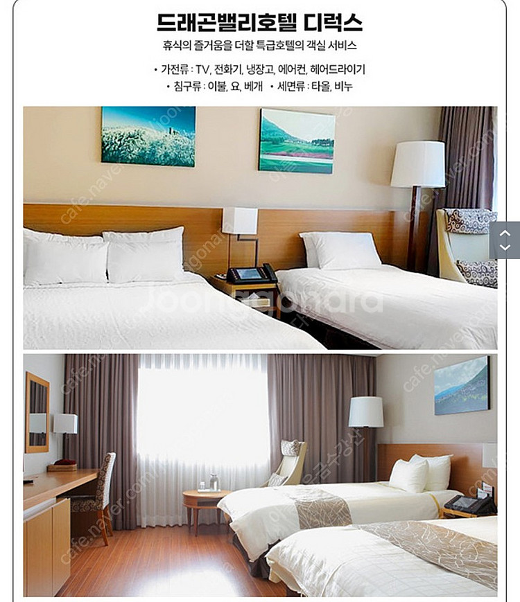 12월30일 용평리조트 드래곤밸리호텔 디럭스패밀리3인실 여행숙박이용권 중고나라