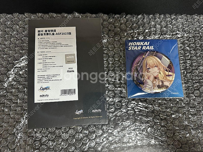 agf 한정 붕괴 스타레일 2023 기념 패키지 판매합... | 키덜트 | 중고나라