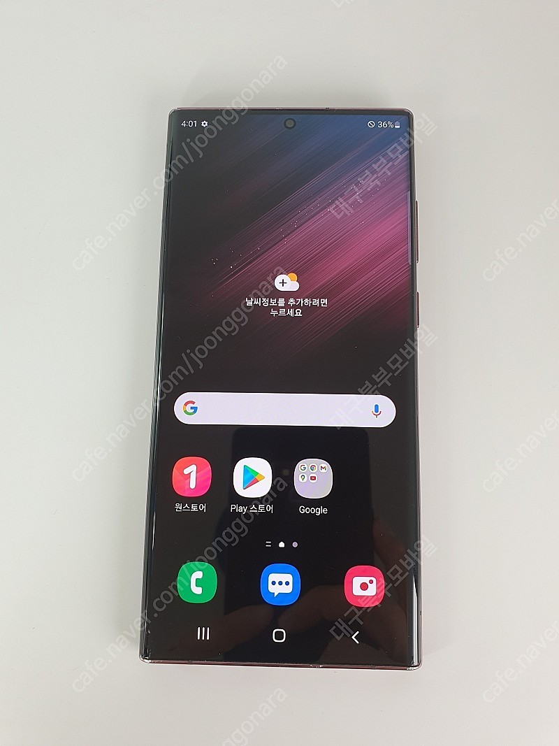 판매 대구북부통신 S22울트라 256기가 버건디 AAA... | 스마트폰 | 중고나라