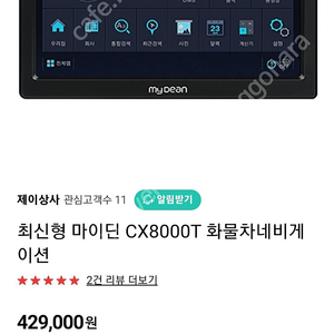 3D네비 중고거래 | 중고나라