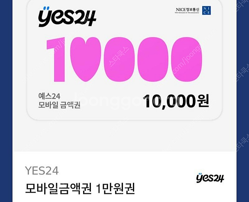 yes24상품권 만원 | 중고나라 카페에서 운영하는 공식 사이트