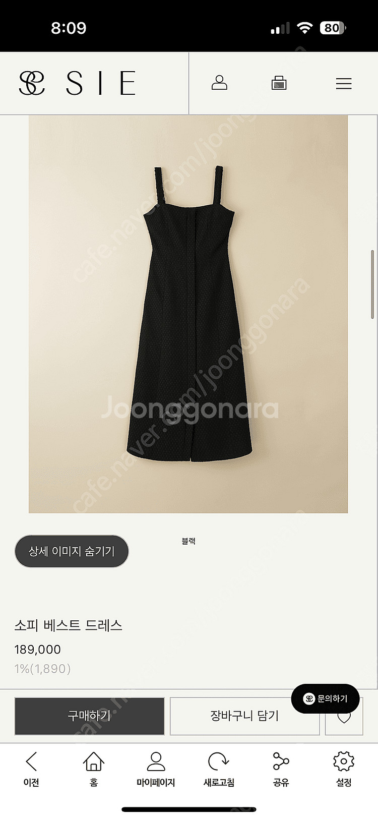 시에 소피 베스트 드레스 블랙 S 새상품 여성의류 중고나라