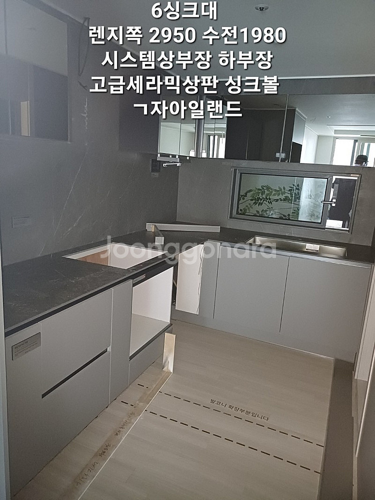 모델하우스중고샷시창호싱크대씽크대붙박이장신발장 중고나라 카페에서 운영하는 공식 사이트