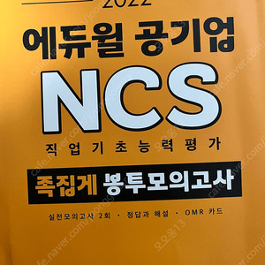 ncs-400 중고거래 | 중고나라