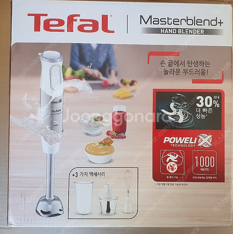 테팔 마스터블렌드 핸드블렌더 Hb6531kr 마스터블랜 냉장고 중고나라