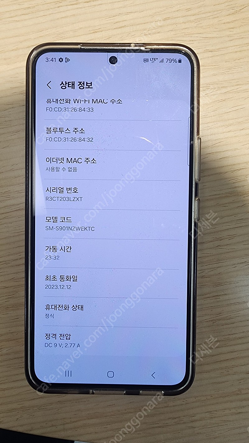 갤럭시s22 256gb 최초 개통 23년12월12일 메... | 스마트폰 | 중고나라