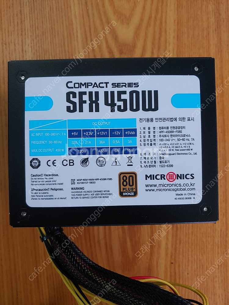 SFX파워 마이크로닉스 SFX450W 팝니다 | CPU/메인보드 | 중고나라