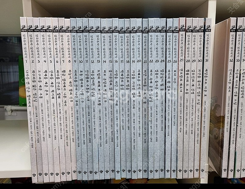 교원삼국유사사기 중고나라 카페에서 운영하는 공식 사이트