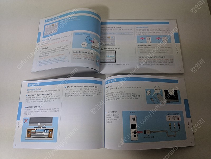 닌텐도위 wii 매뉴얼 (설명서) 팝니다. | Wii | 중고나라