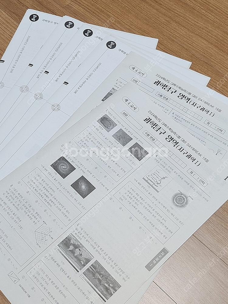 2024 시대인재 지구과학 서바이벌 서바 알파 데이 학습교육 중고나라