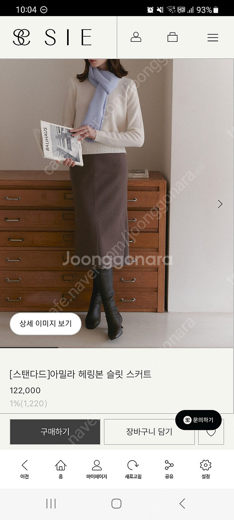시에 Sie 아밀라 헤링본 스커트 모카 브라운 스탠다드 여성의류 중고나라