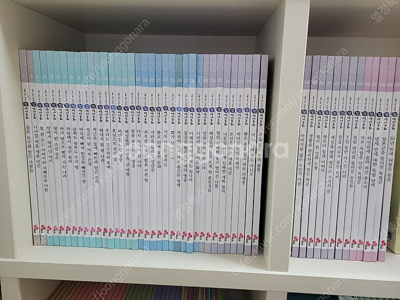 대교 참 역사동화50권 중고나라 카페에서 운영하는 공식 사이트