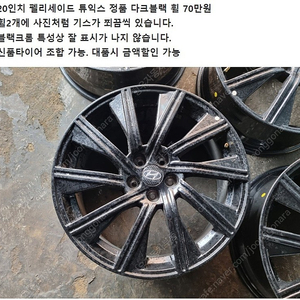 tg순정휠 17인치 중고거래 | 중고나라