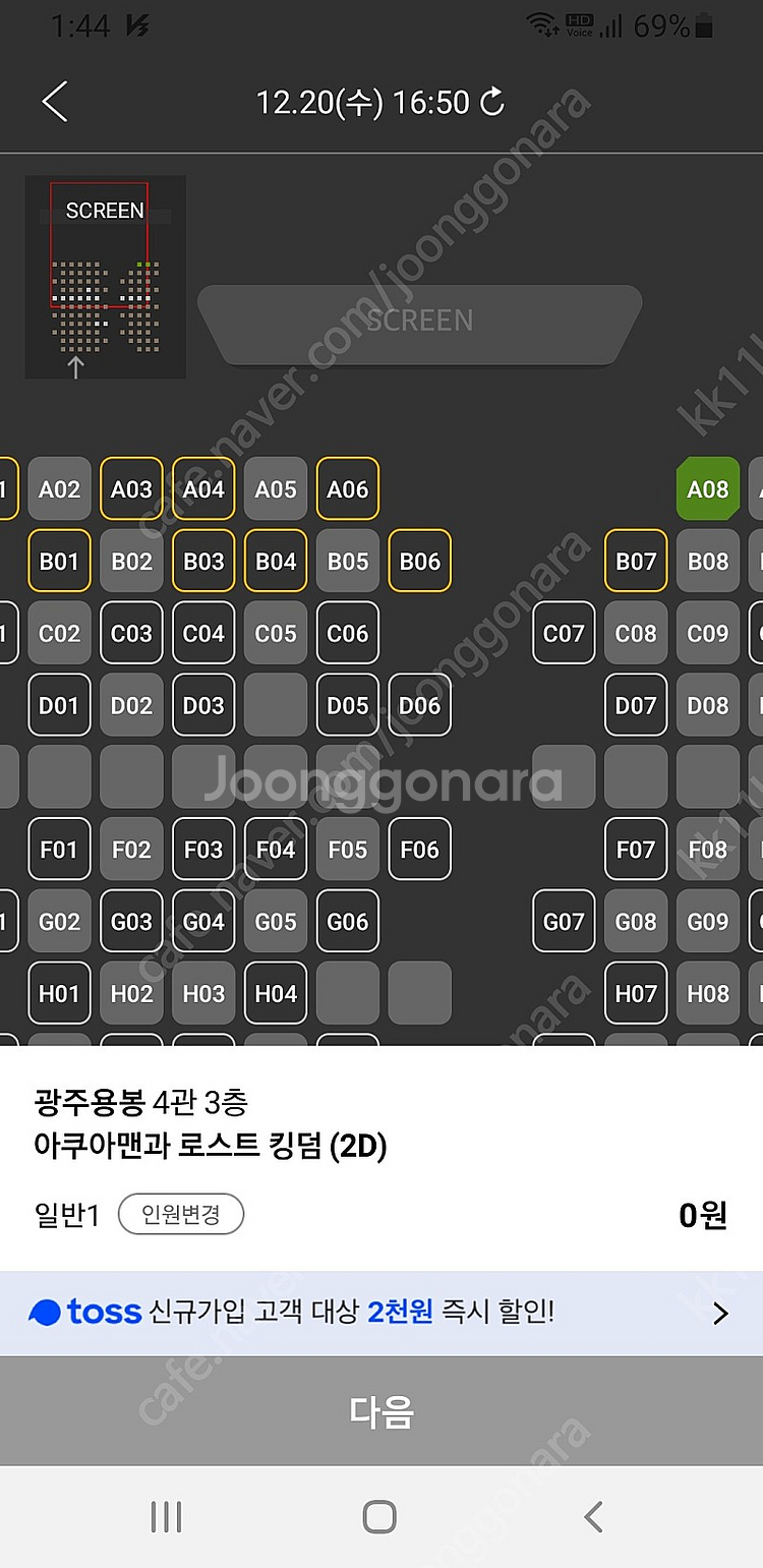 cgv sweet box 1매당 9000원, scree... | 티켓 | 중고나라
