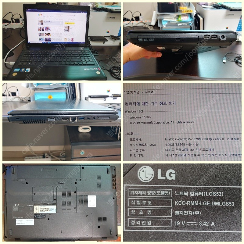 엘지노트북, LGS53, 레노버태블릿P11, 태블릿, ... | 노트북/넷북 | 중고나라
