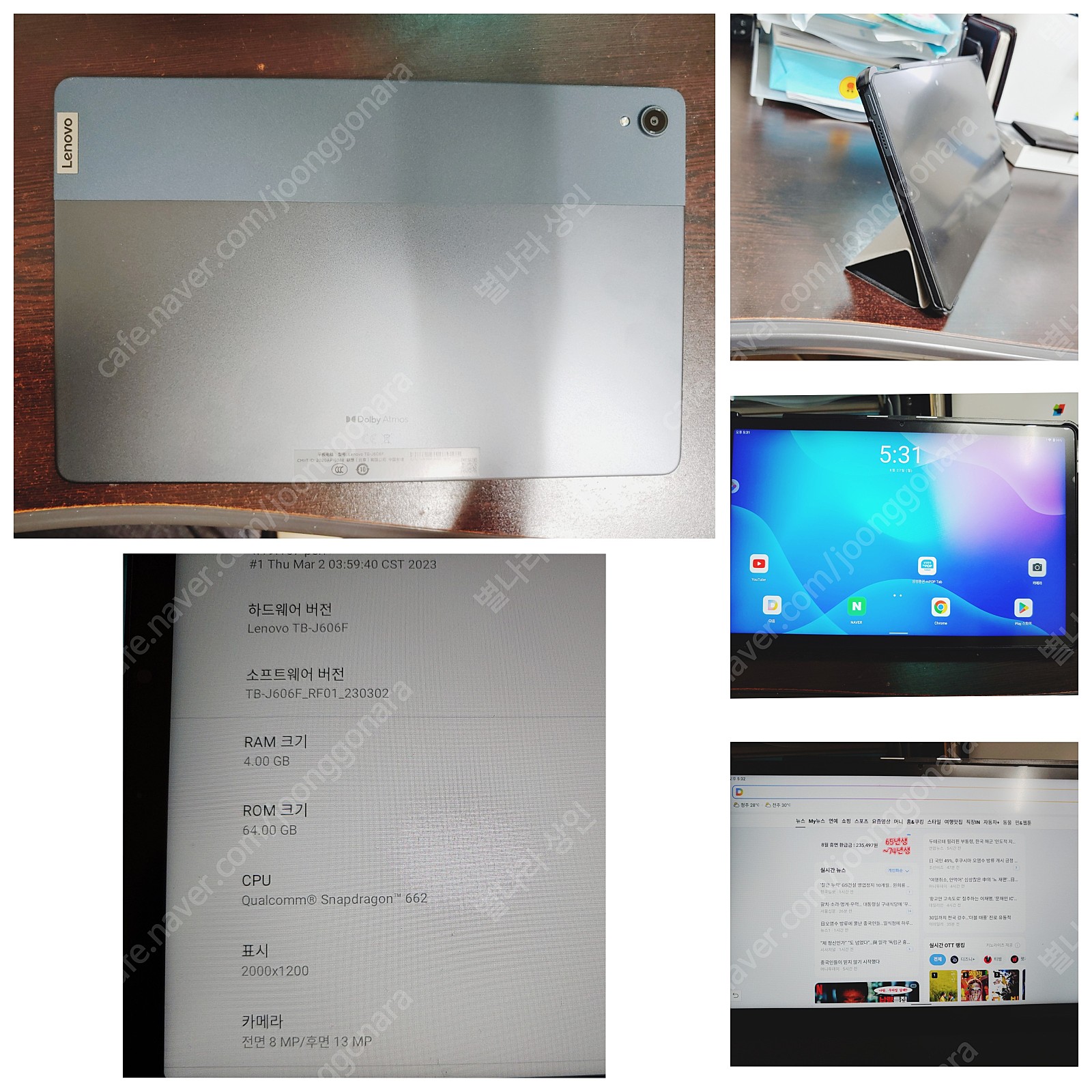 엘지노트북, LGS53, 레노버태블릿P11, 태블릿, ... | 노트북/넷북 | 중고나라