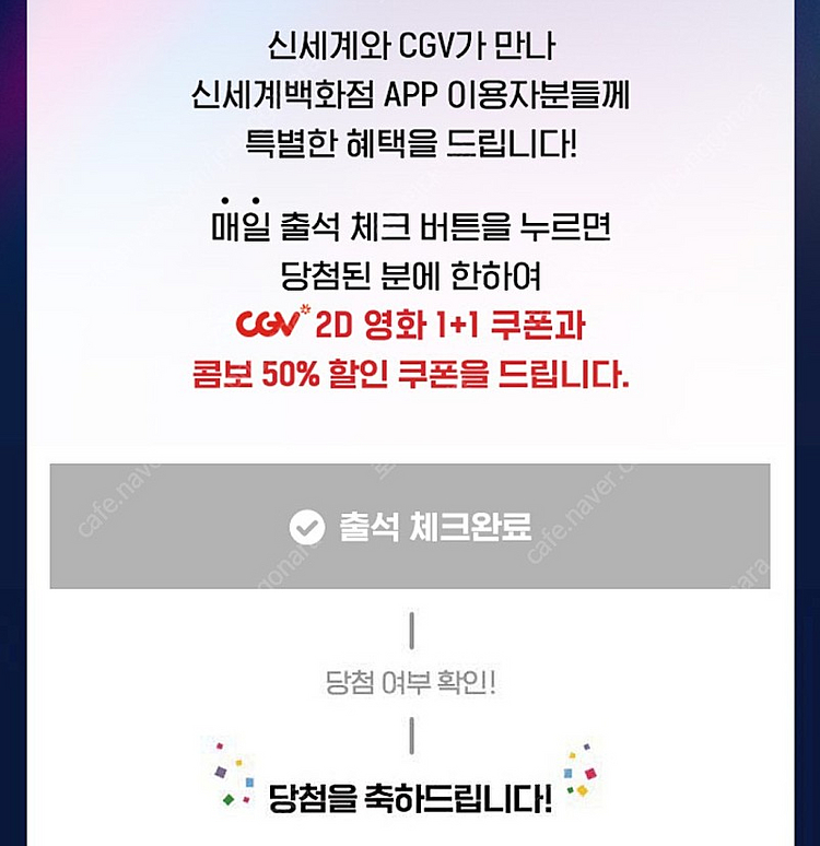 CGV 2D 일반영화 1+1 & 콤보 50% 활인쿠폰 ... | 중고나라 - 안심되는 중고거래