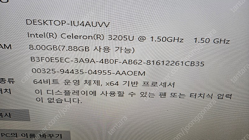 msi 미니컴퓨터 MS-B096 / 귀엽고 쓸모 많은 ... | 데스크탑/본체 | 중고나라