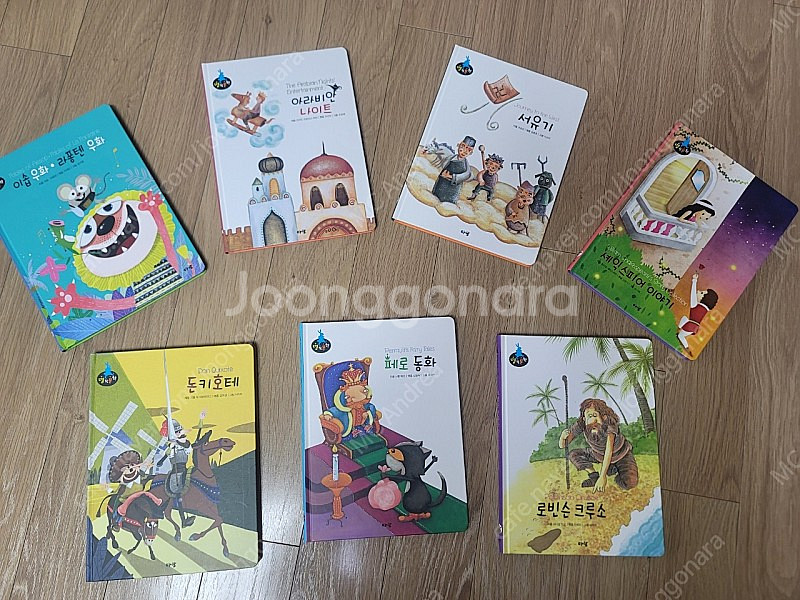 아람 명작문학 1~48권 전집ss급 학습교육 중고나라